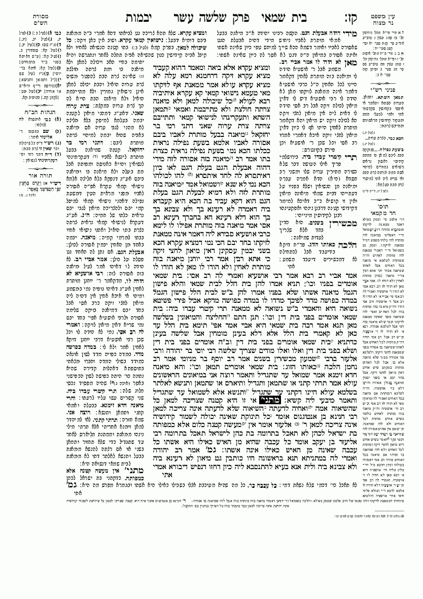 Yébamot - Daf 108 - Daf Yomi