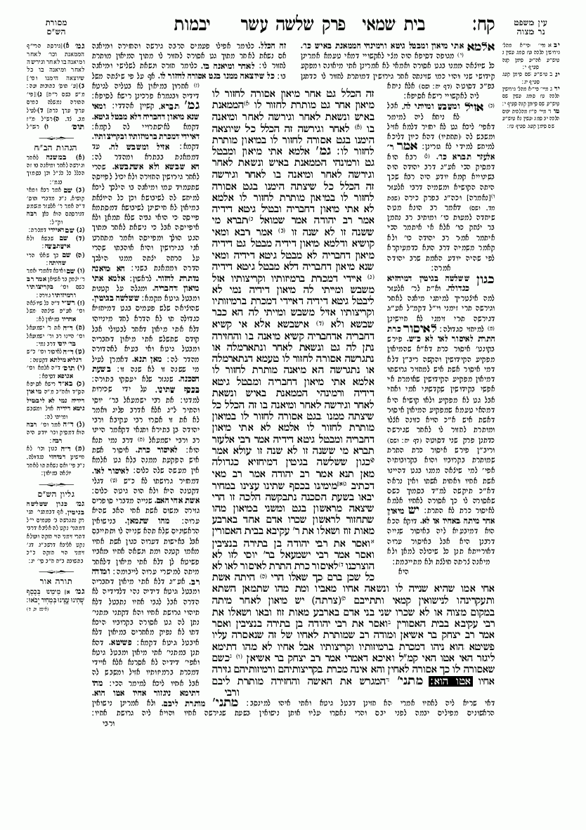 Yébamot - Daf 108 - Daf Yomi